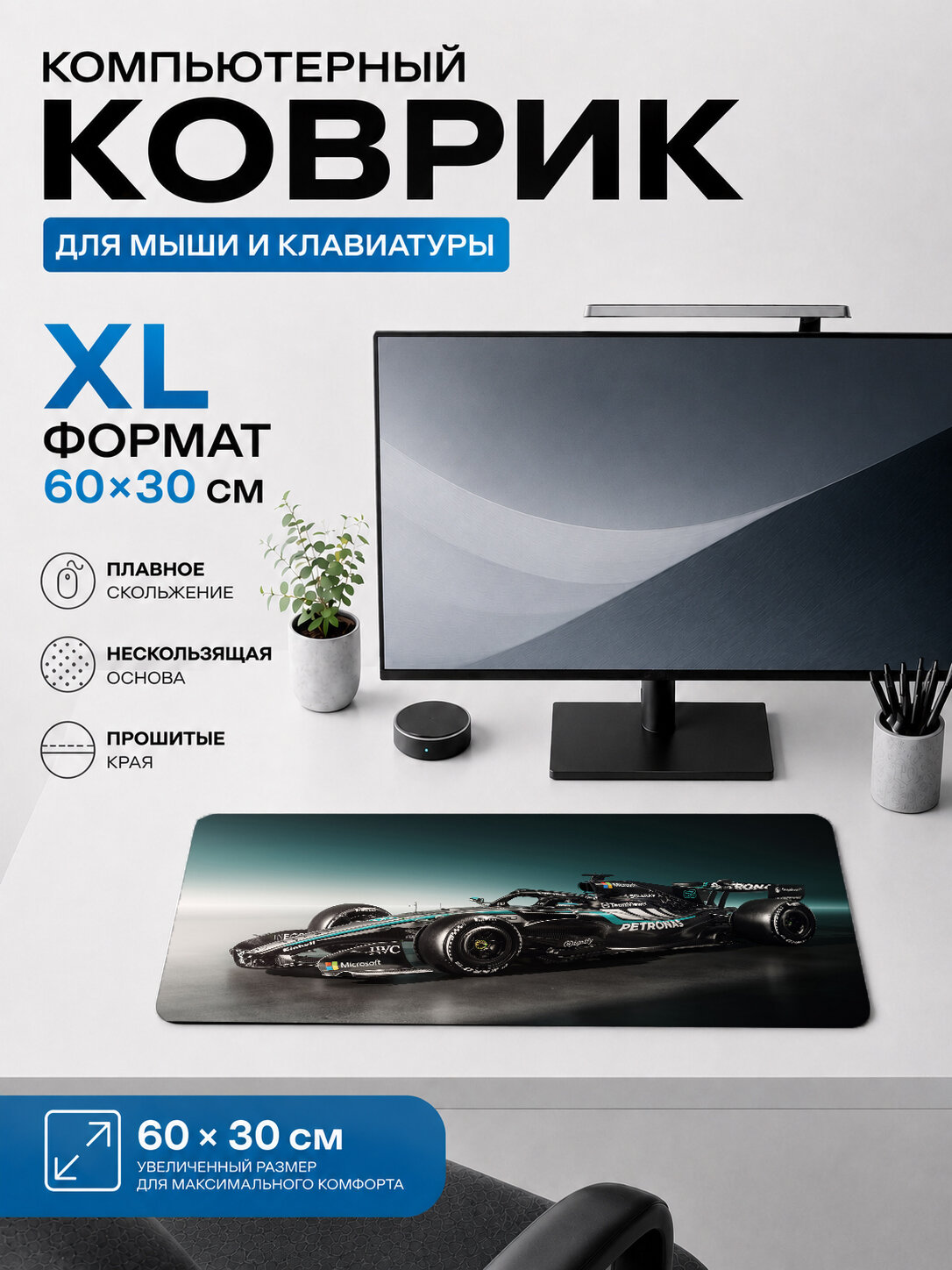 Игровой коврик для мыши и клавиатуры Back to the Future Назад в будущее DeLorean 60х40 см XL