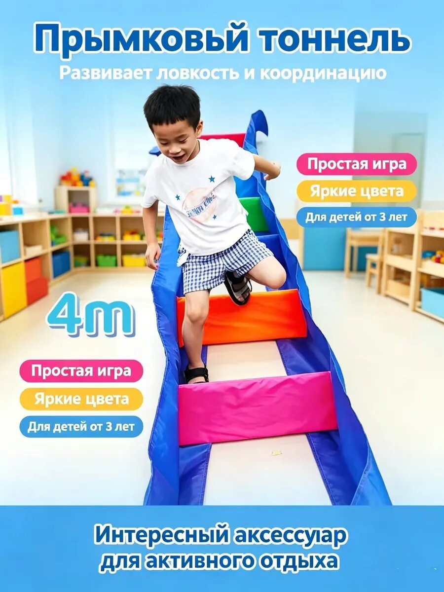 Детская уличная игра для тренировки координации 4M