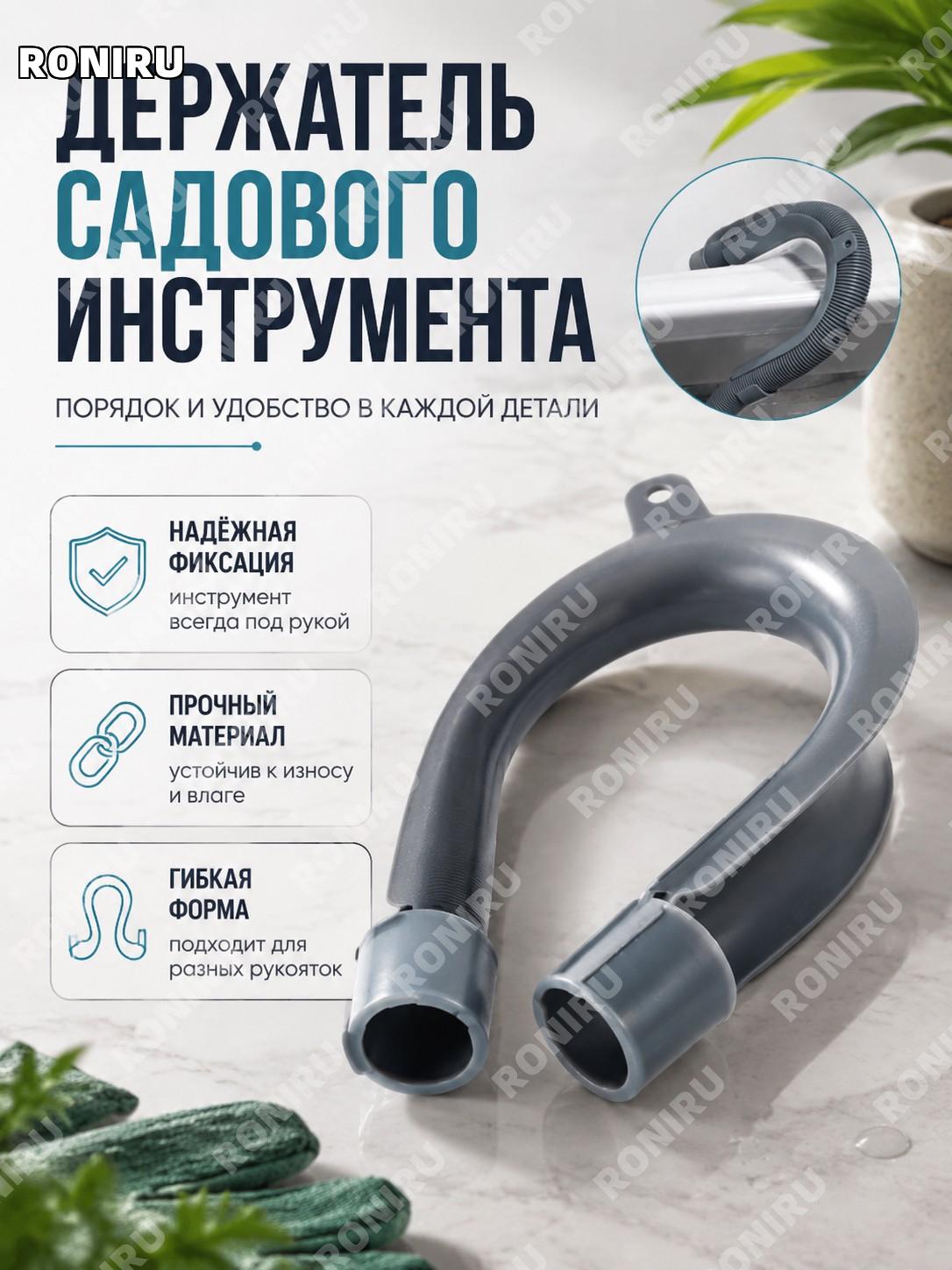 Держатель садового инструмента для хранения инвентаря, удобный органайзер для дома и участка, практичное решение