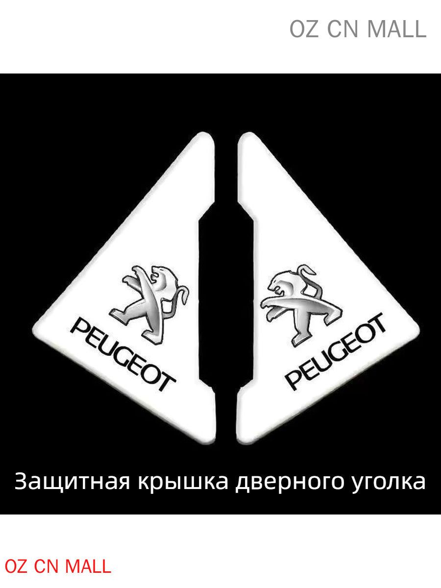 Защита внешних автомобильных компонентов