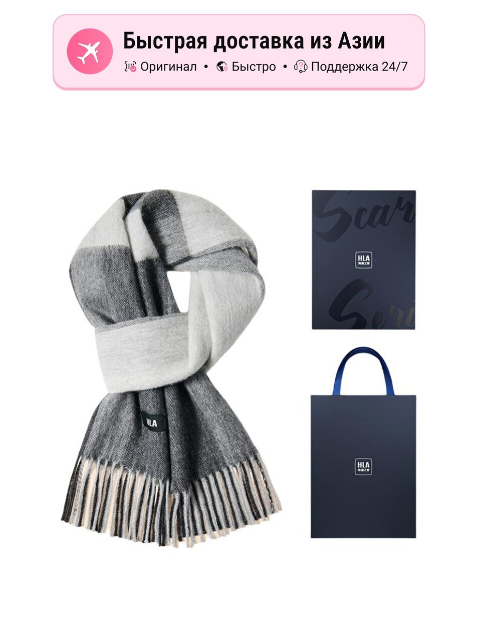 Шарф HLA Knit Scarves для мужчин