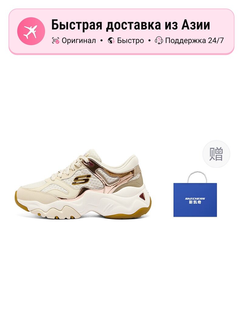 Кроссовки SKECHERS DLites 3.0