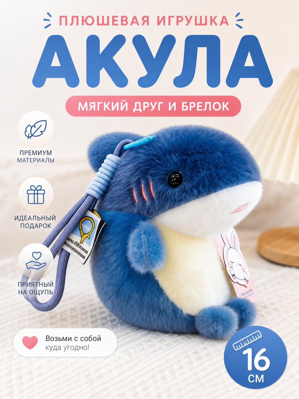 Милый плюшевый брелок акула / косатка, мягкая игрушка подвеска для ключей, сумки и рюкзака, подарок для детей и взрослых