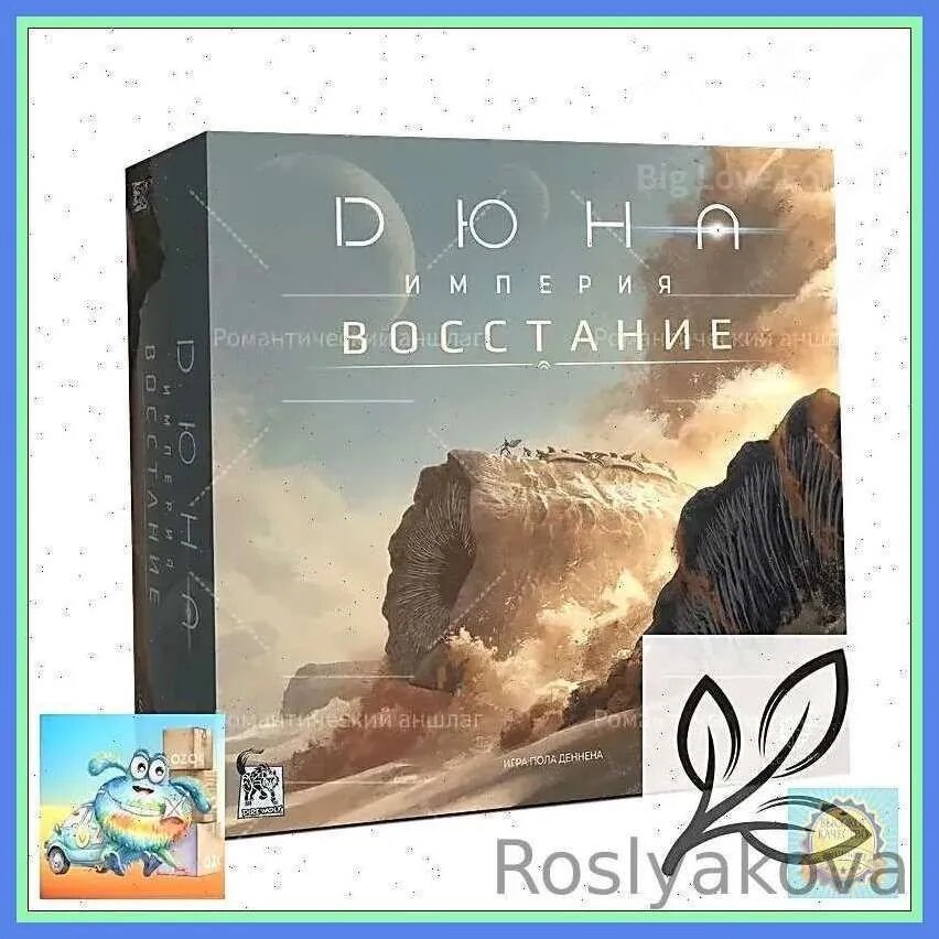 Настольная игра Дюна: Империя. Восстание - стратегия с размещением рабочих и построением колоды (китайская версия)