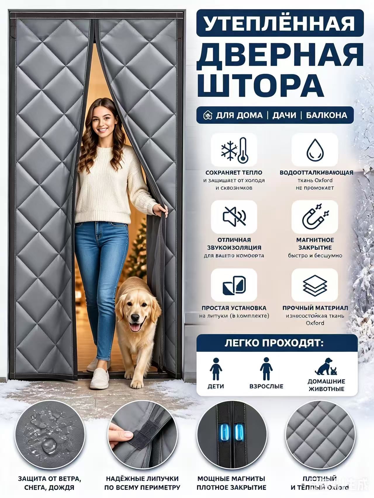 Занавеска на дверь 85x205 сантиметров, Серый цвет, Для кухни и прихожей