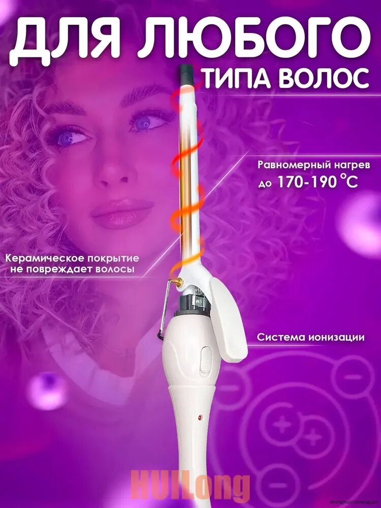 Плойка — фото 1