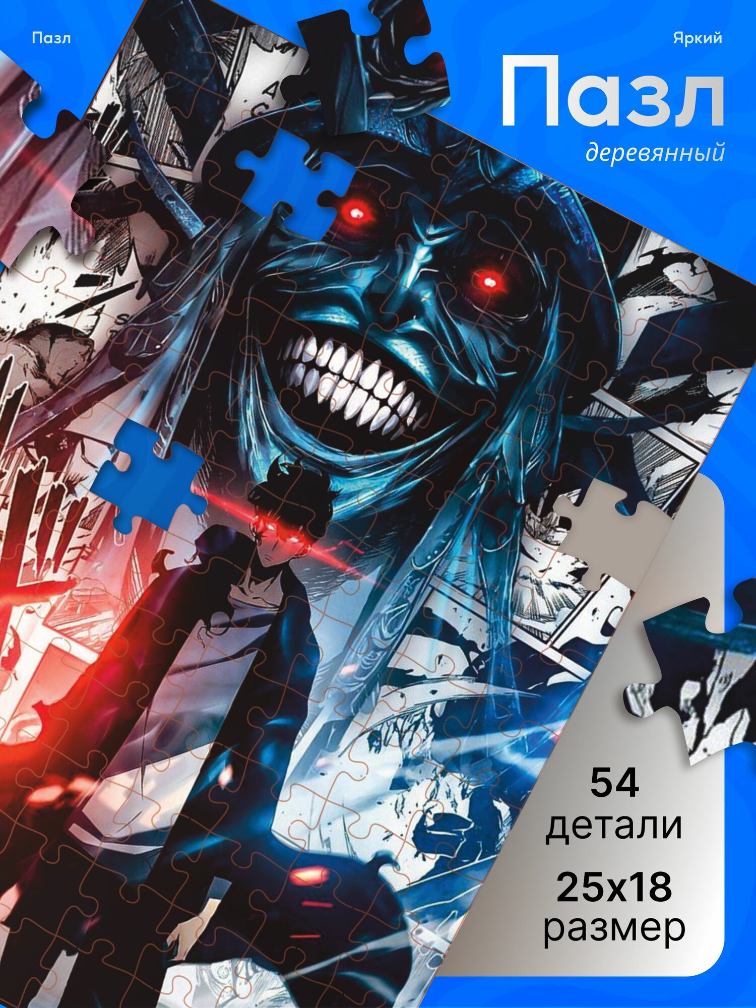 Деревянные пазлы для детей Поднятие уровня в одиночку