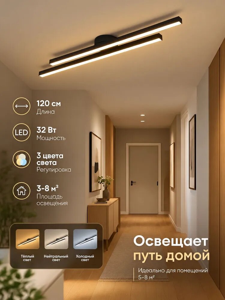 Люстра, LED, 32 Вт