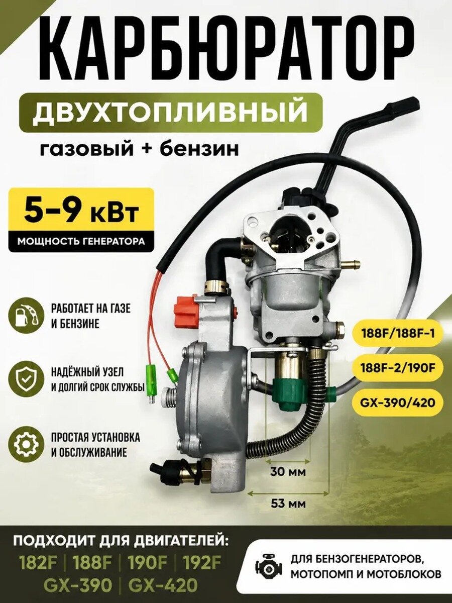 Карбюратор двухтопливный газовый и бензиновый GX390 5-8KW, 1 шт. серебристый