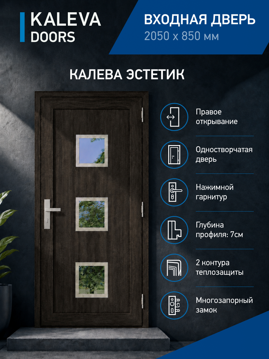 Входная дверь в дом 205x85 см правого открывания с квадратными стеклянными вставками цвет дуб/шефилд утепленная ПВХ