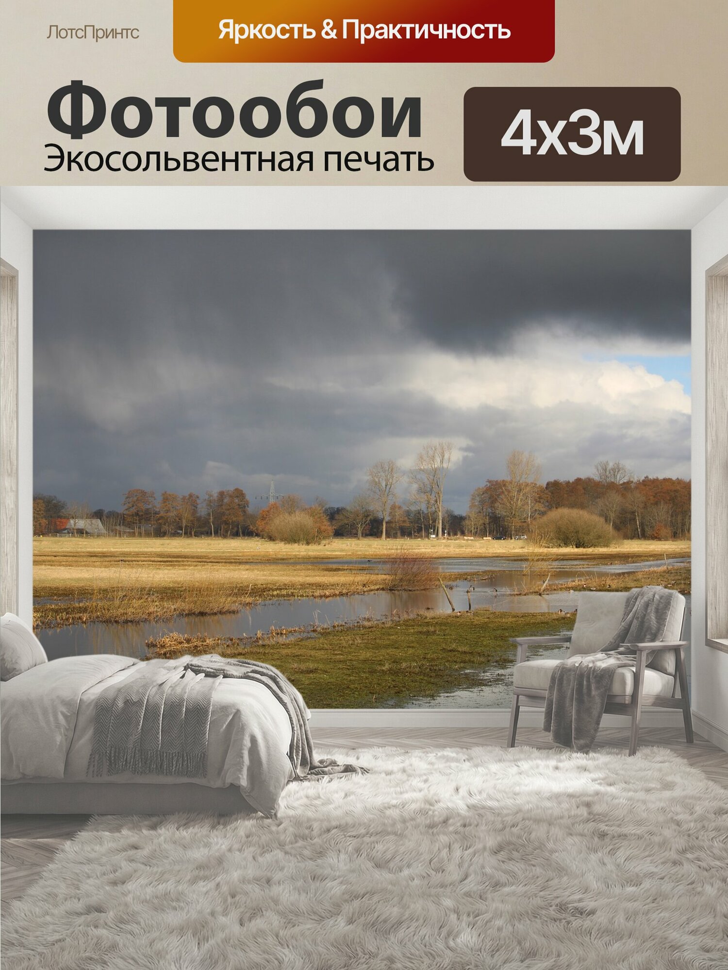 Фотообои "Облака, дождь, солнечный свет" 400x300 см. экосольвентная печать