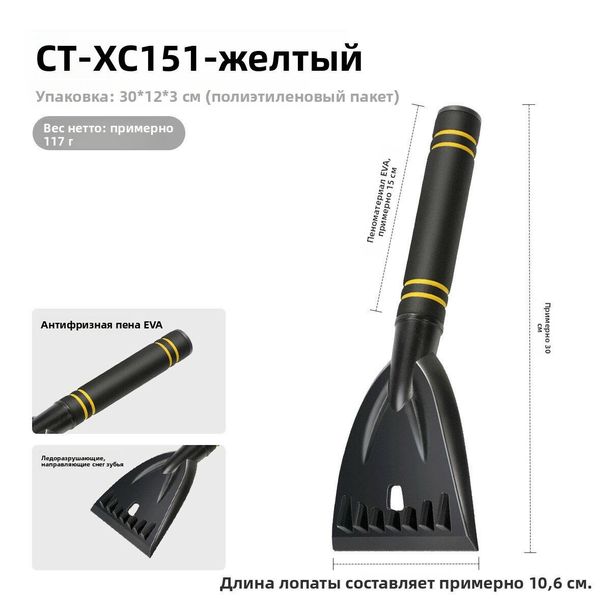 Съемная автомобильная лопата для снега, инструмент для очистки снега, автомобильный скребок для льда, щетка для снега, инструмент для зимнего размораживания, резиновая лопата для снега.