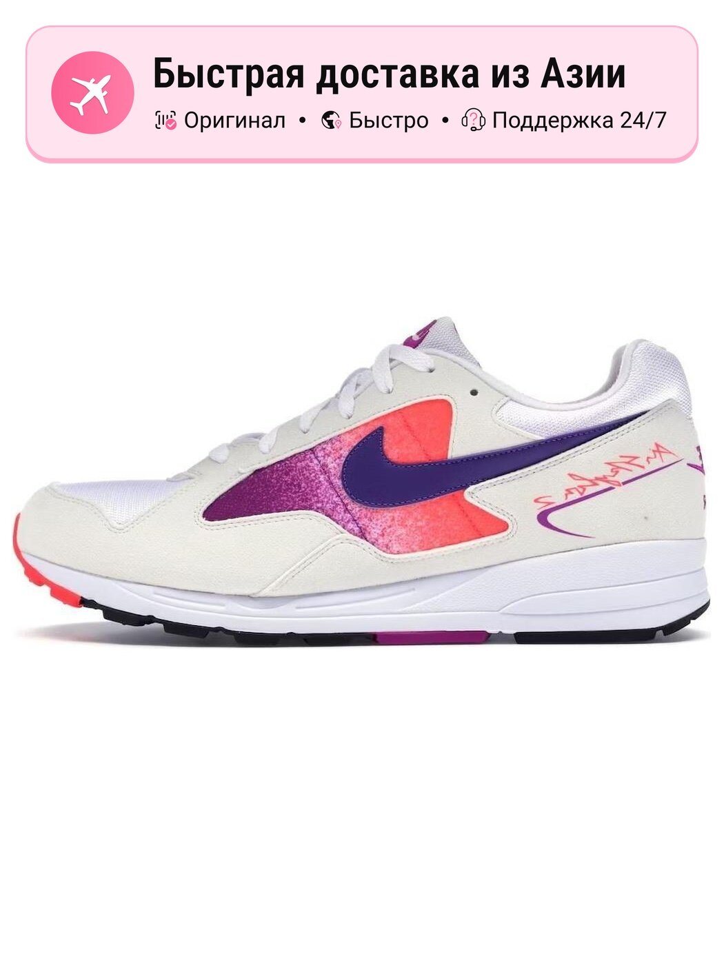 Кроссовки Air Skylon 2