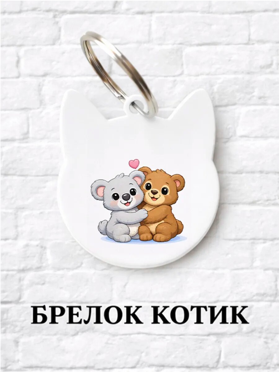 Брелок ZHENYA CLOUD