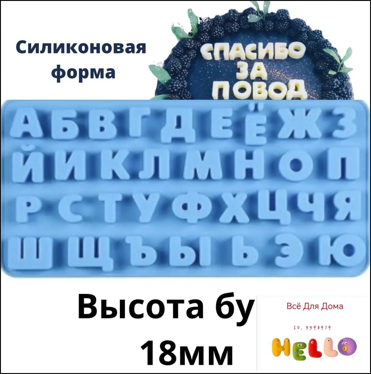 Форма для конфет, 33 яч, 1 шт, Артикул: 5663733898, Материал формы: Силикон