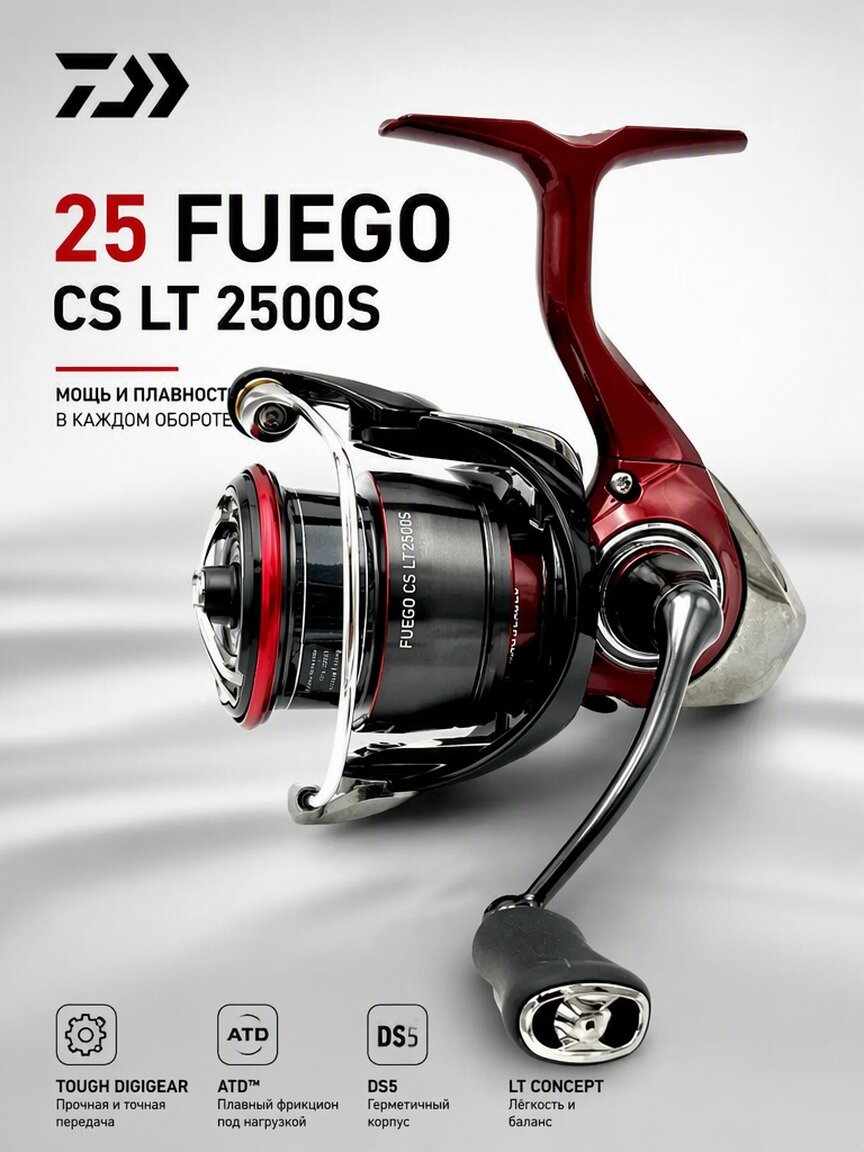 Катушка безынерционная Daiwa 25 Fuego CS LT 2500S для спиннинга, передний фрикцион, мелкая шпуля