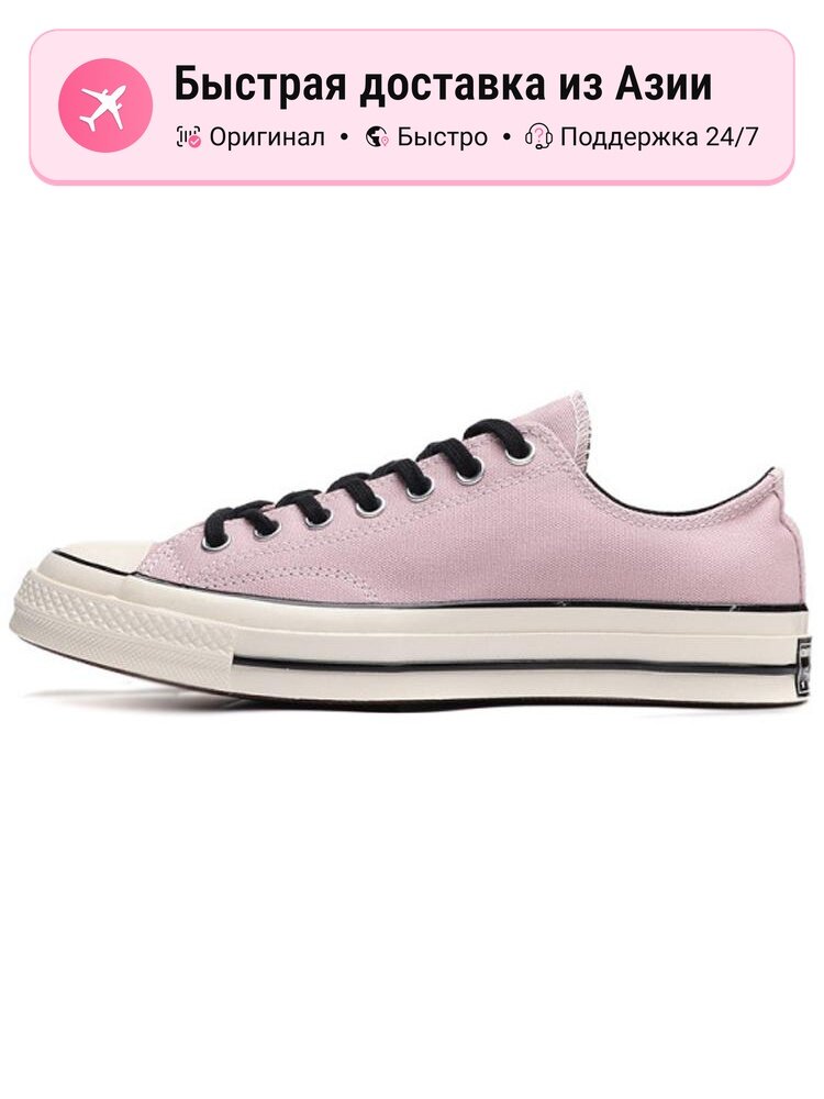 Кроссовки Chuck 70