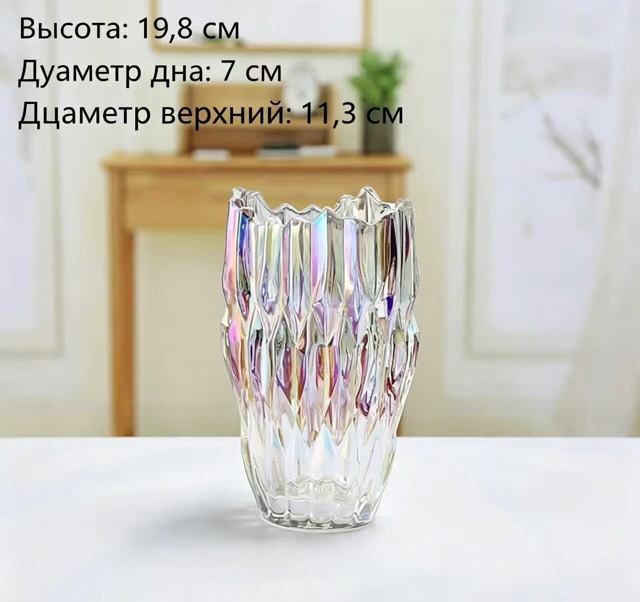 Ваза Nachtmann "Quartz", хрустальное стекло, настольная, 16см, бесцветная