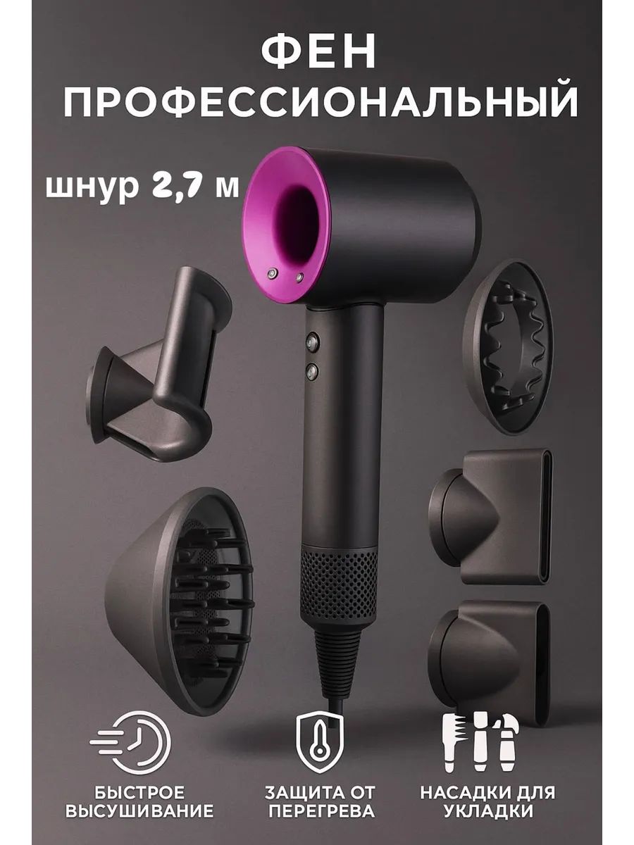 Super Hair Dryer Фен для волос Фен для волос_98aa9b89-bb88-4899-9b98-a9ab888baaa8, розовый
