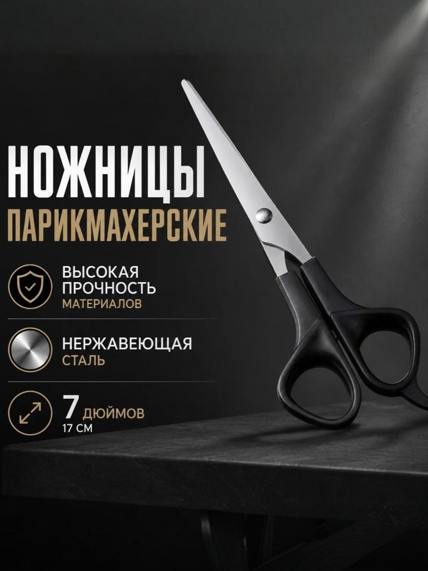 Ножницы парикмахерские с усилителем без микронасечки, инструмент для стрижки волос, ножницы для стрижки