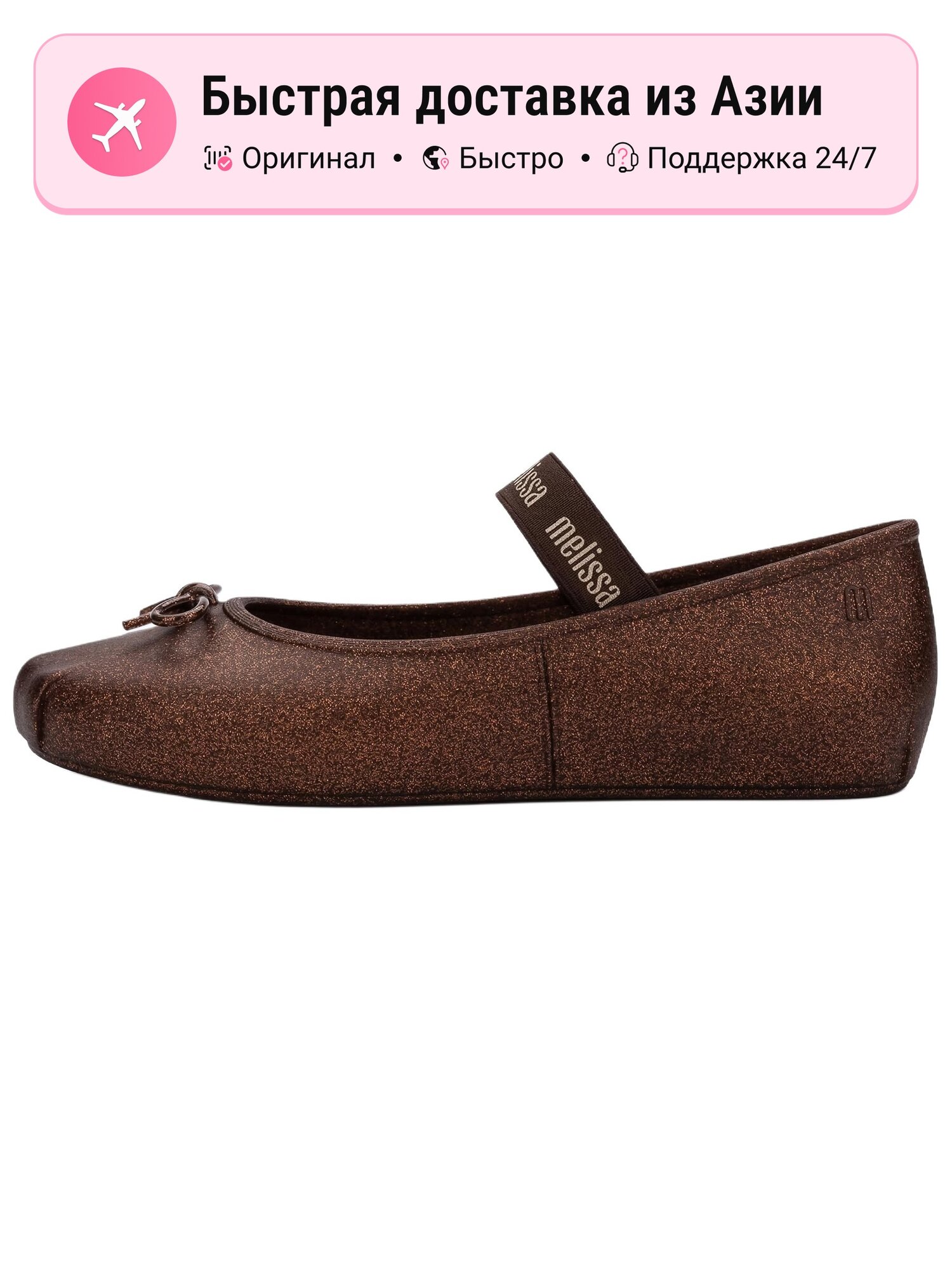 Балетки melissa Melissa