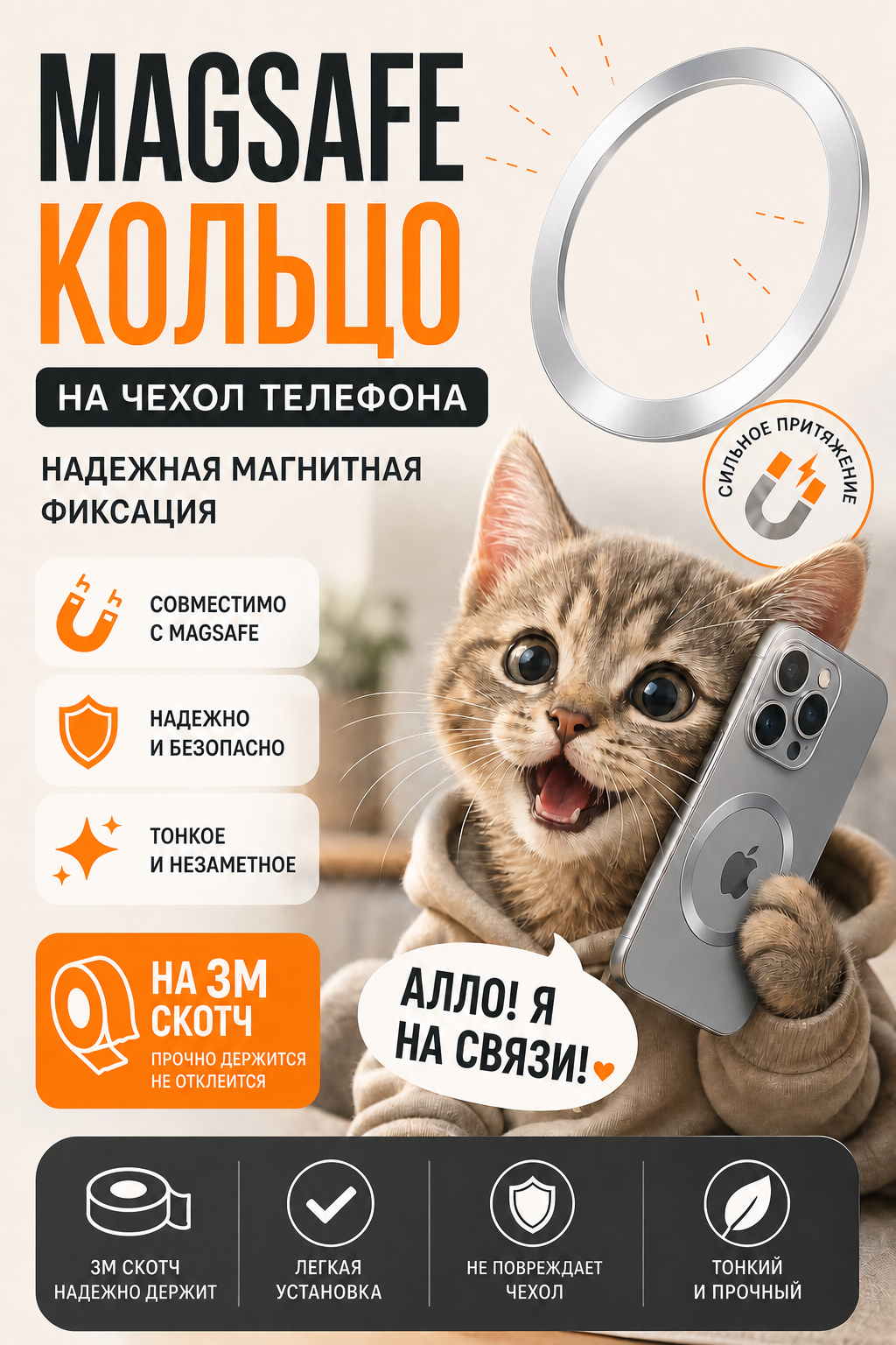 Магнитное кольцо MagSafe для чехла и смартфона, металлическая пластина для беспроводной зарядки, iPhone и Android, серебро