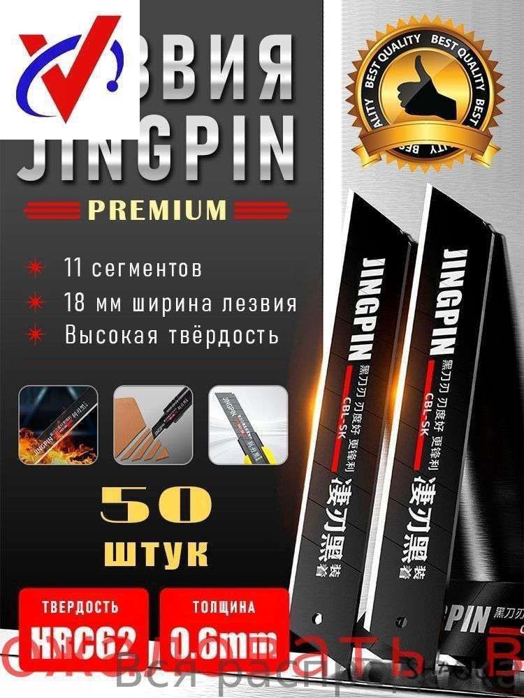 Лезвия канцелярские