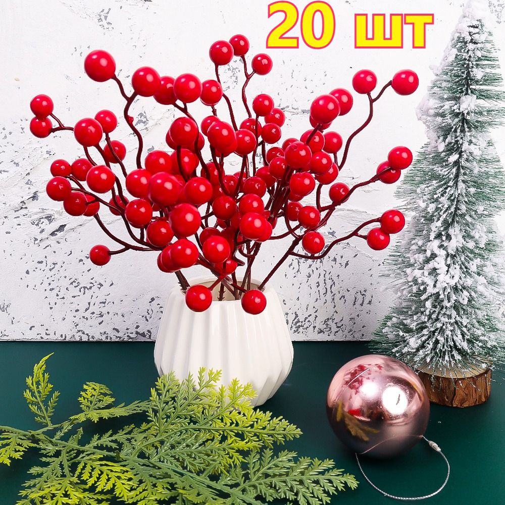 Ветка, шишка декоративная 20 шт красный