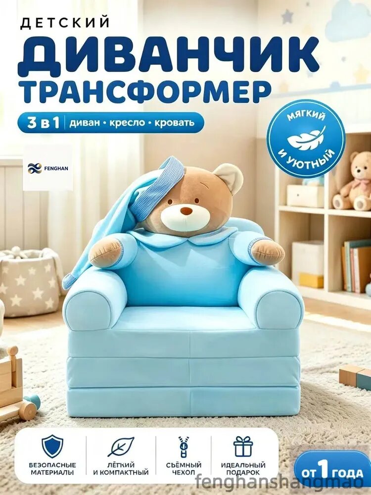 Детский стул,50х38х49см