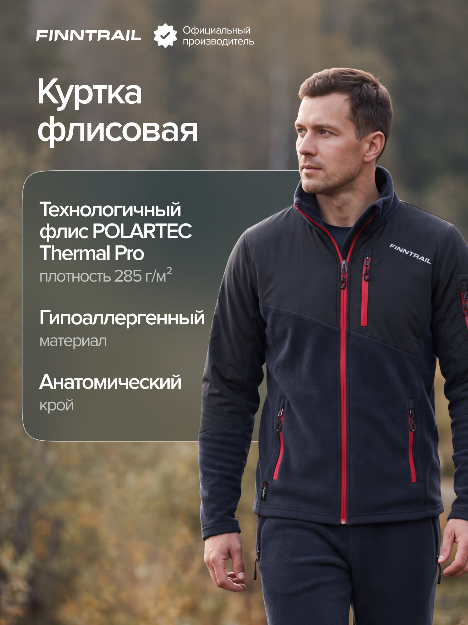 Толстовка Finntrail Polar