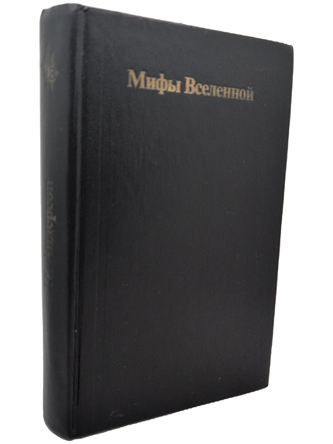 Патруль времени. Настанет время. Восставшие миры. Андерсон Пол Уильям. Пилигрим. 1992. Твердый переплет. 432 стр