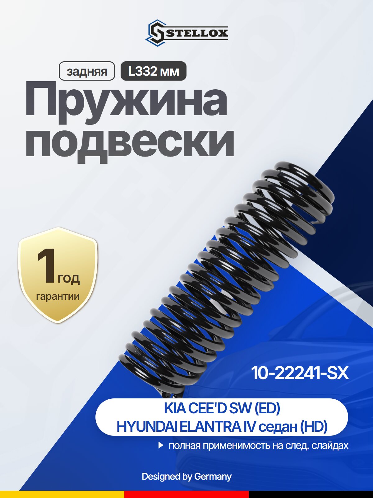 Пружина подвески задняя L332 мм Ø101 мм для HYUNDAI