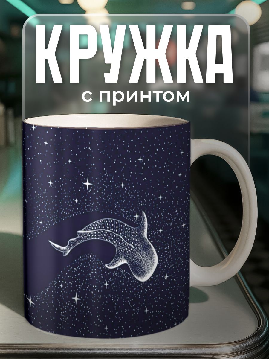 Кружка с принтом Скат и акула