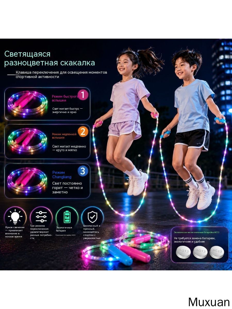 Светящаяся скакалка LED с 3 режимами, Артикул: 5563935341, Цвет: Зеленый