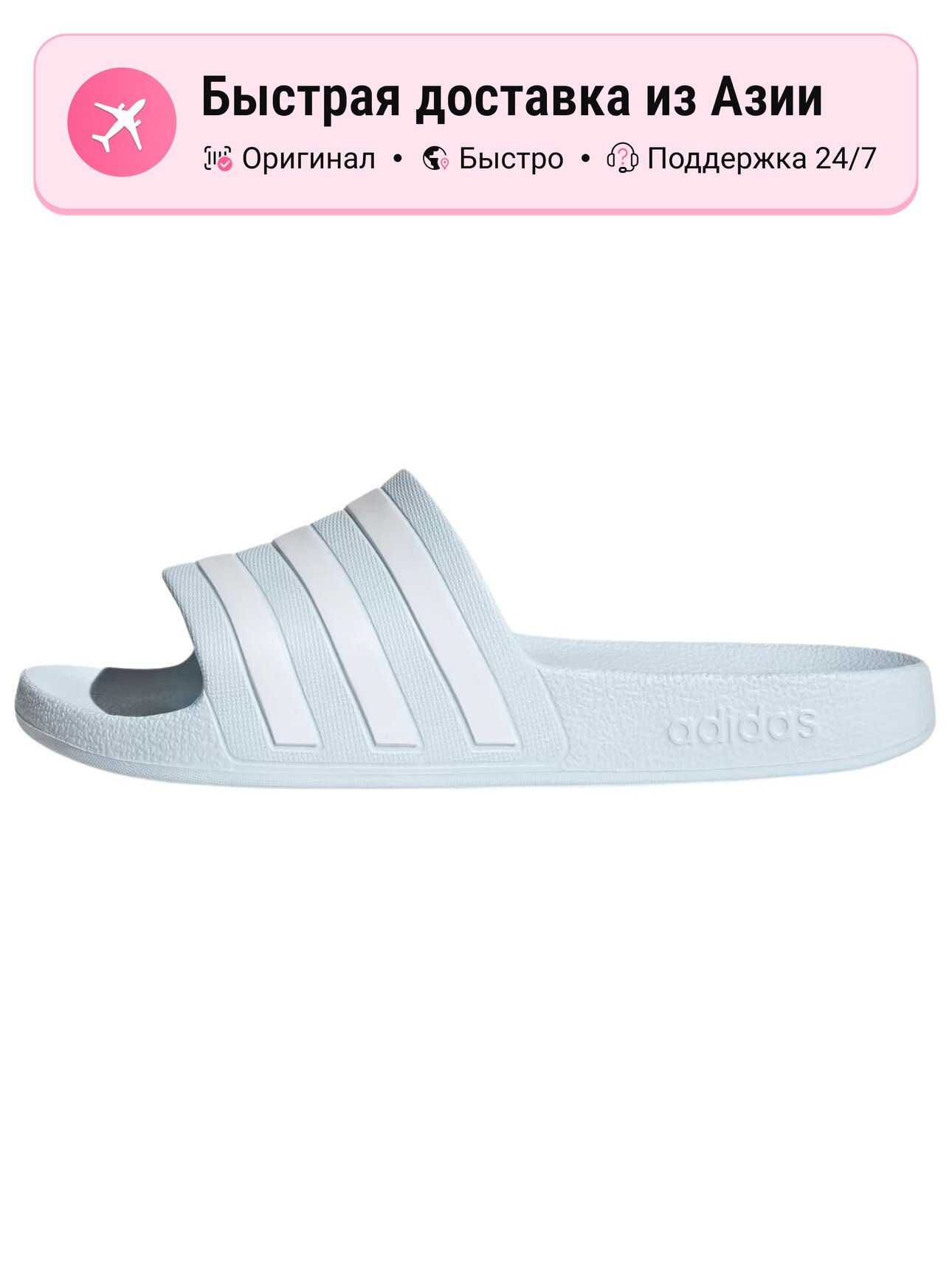Шлёпанцы adidas Adilette Aqua Slide