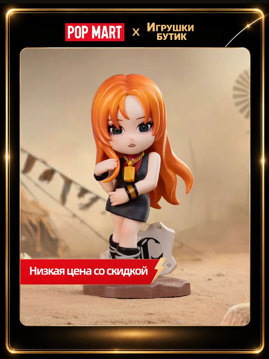 Коллекционная POP MART aespa Memorable Picks Series Figures Dirty Work GISELLE VER.