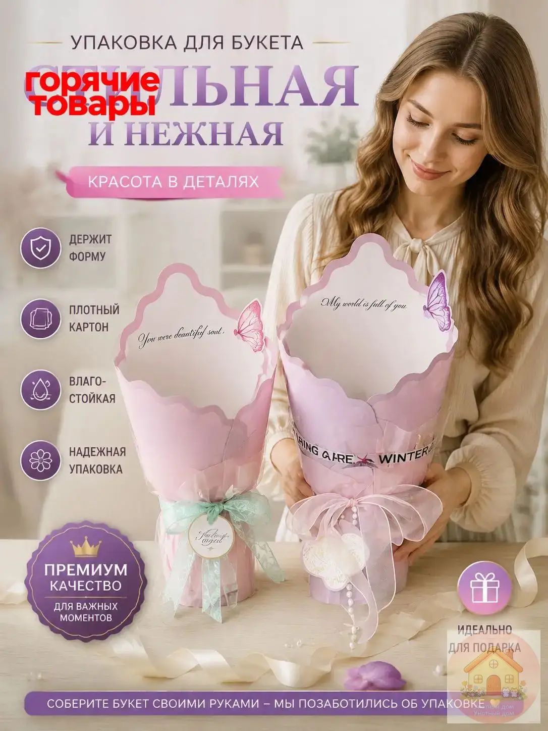Розовый каркас для букета, премиум, комплект из 5 упаковок