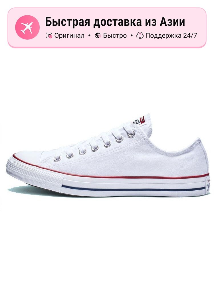 Кроссовки Chuck Taylor All Star OX