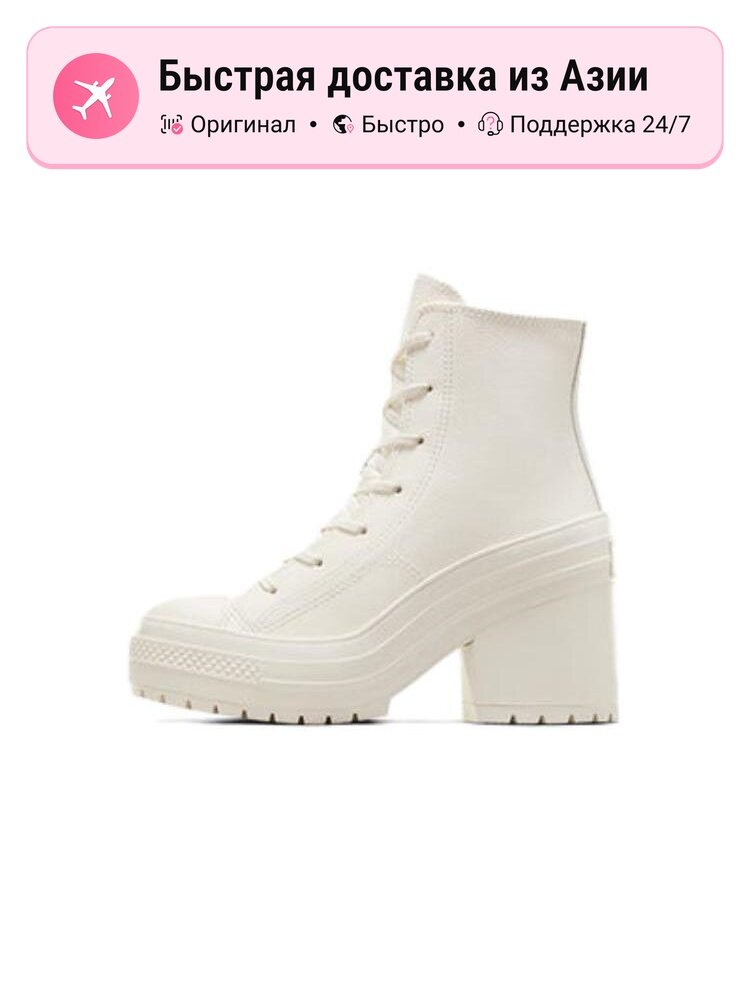 Кроссовки Converse Chuck 70 De Luxe Heel Leather High
