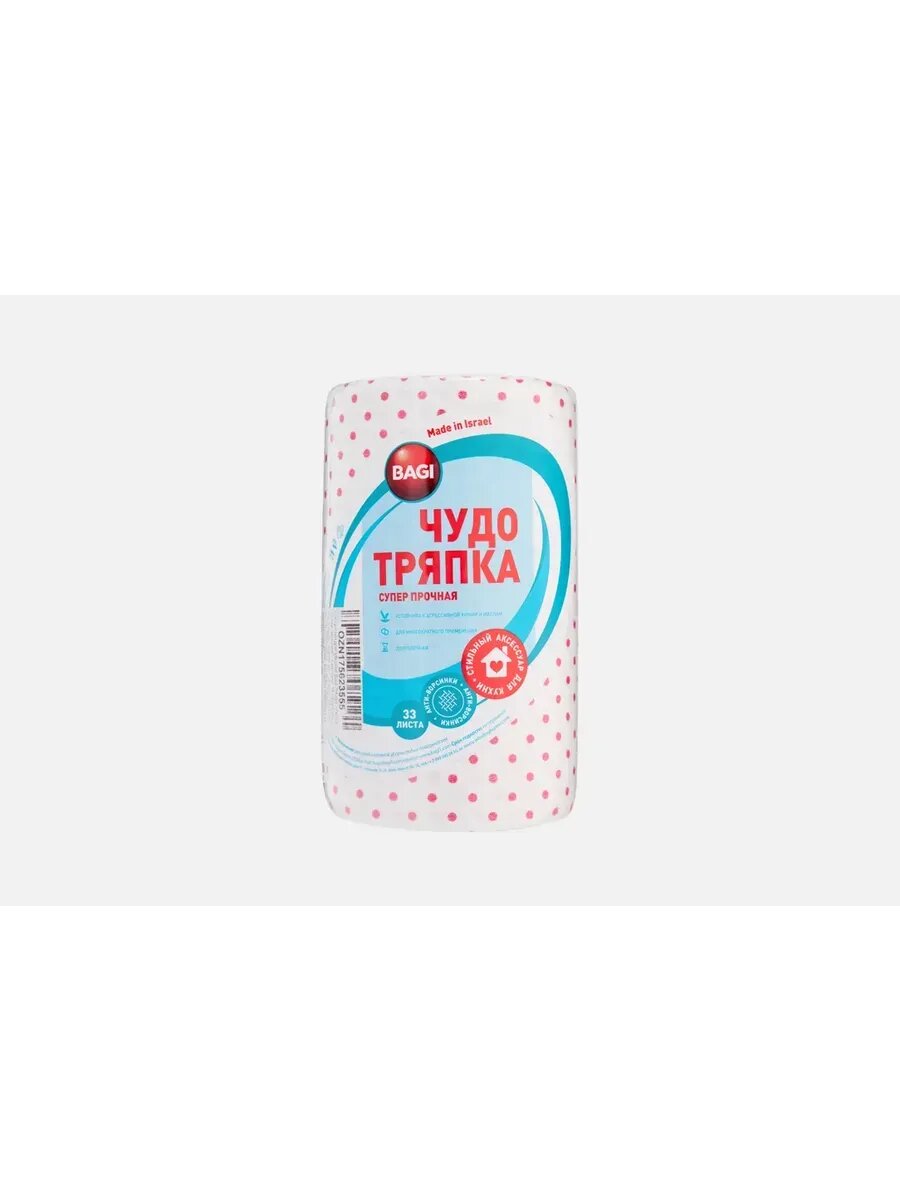 #Bagi Cупер прoчная Чудo-тряпка 33шт#