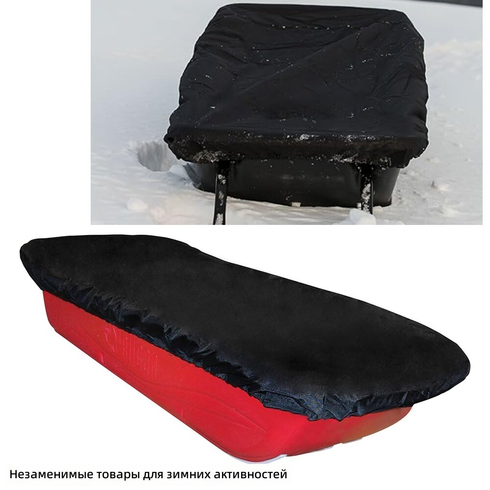 Чехол для саней для зимней рыбалки 75x30x14 дюймов