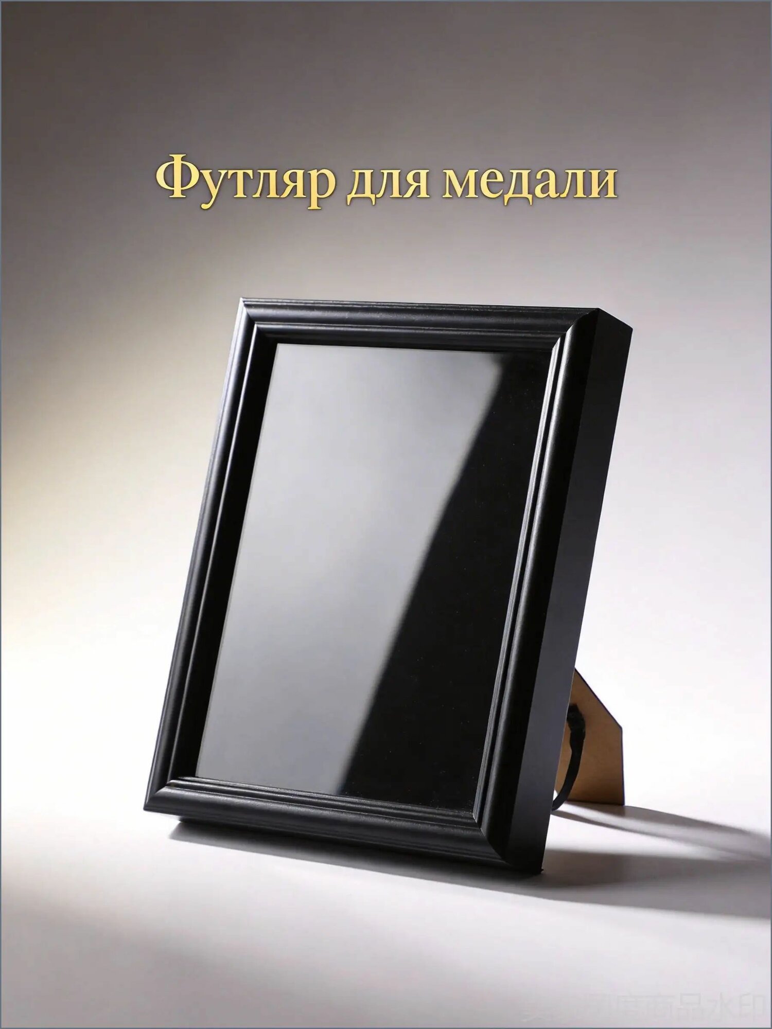 Настенный деревянный пенал для хранения и демонстрации мемориального флага
