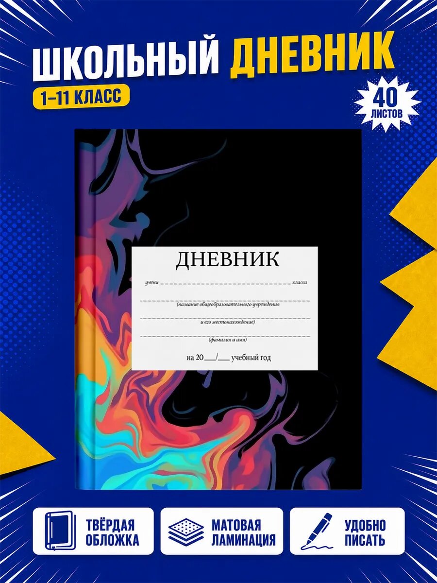 Школьный дневник Аниме