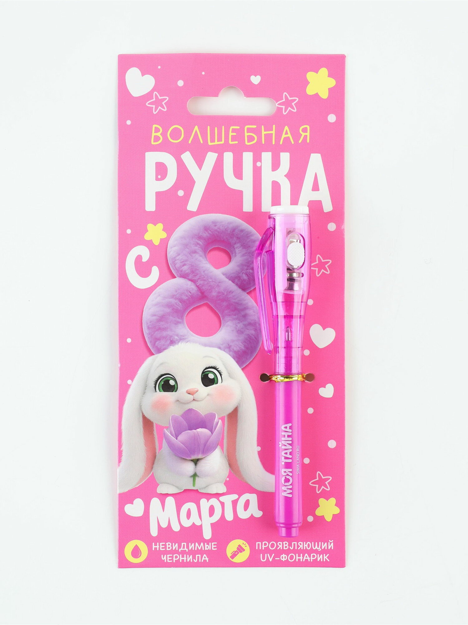 Ручка шпион, шариковая, невидимые чернила "Волшебная ручка", возраст: детский, 2 шт.