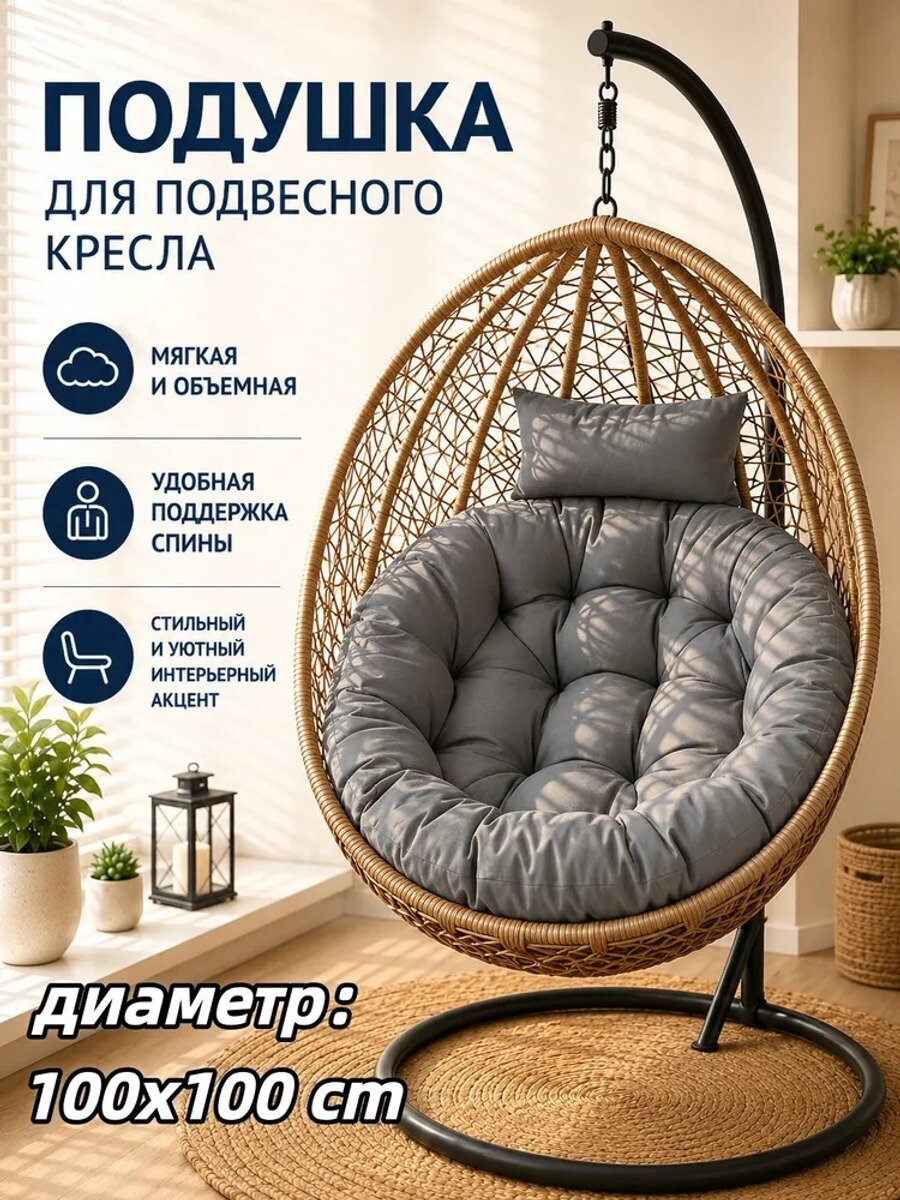 Матрас для садовой мебели 100х100 см, беспружинный, в рулоне, серый