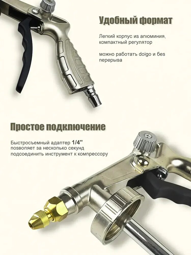 Пистолет для антигравия Регулируемая подача воздуха, комплект шлангов
