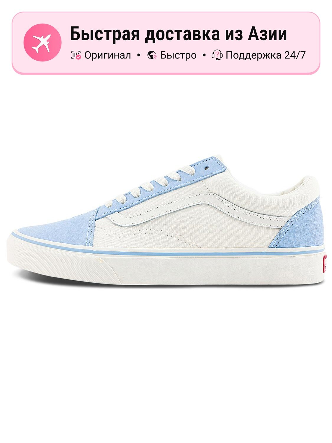 Кроссовки VANS Old Skool