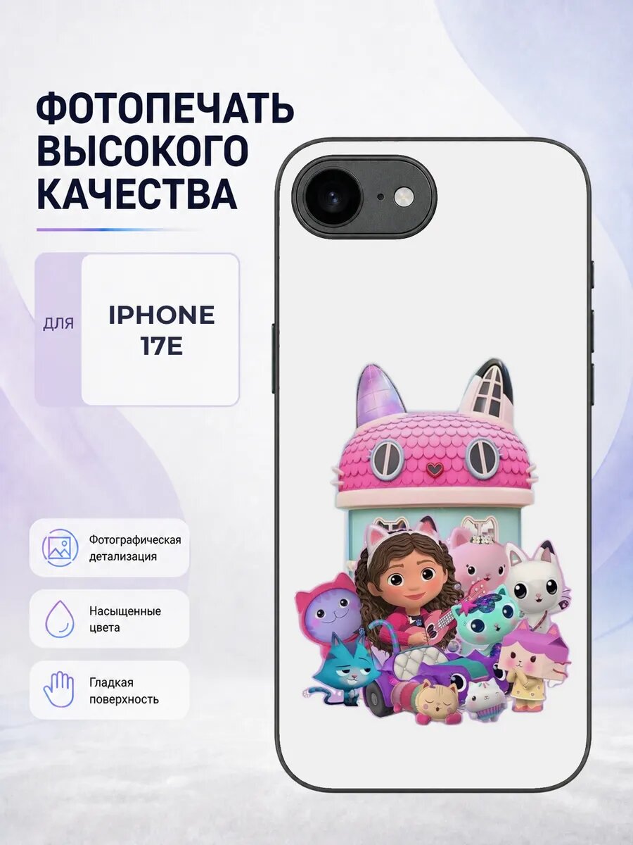Чехол для Iphone 17e с принтом Кукольный домик Габби gabby
