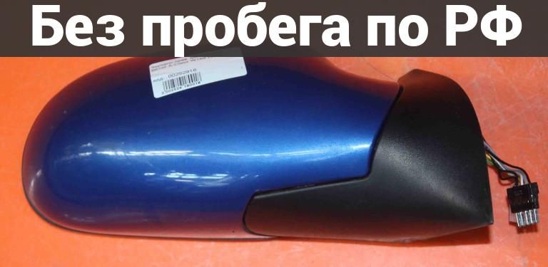 Зеркало прав. с пробегом MERCEDES A-CLASS