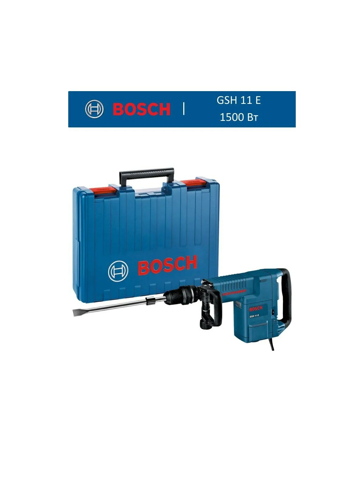 Отбойный молоток Bosch GSH 11 E, SDS Max, 1500 Вт, 10.1Дж, 0611316708